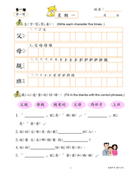 MeiZhou Chinese Home